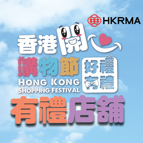 2024 HKRMA Courtesy Stores – LOG-ON
