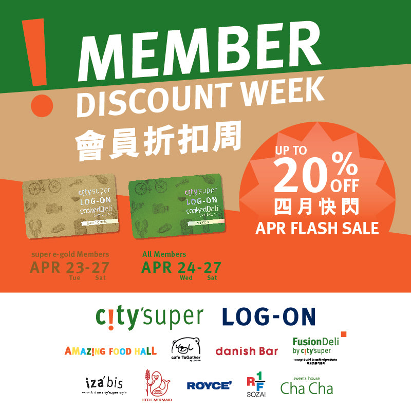 Member Discount Week – LOG-ON