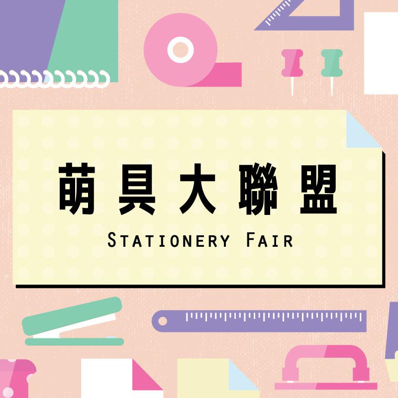Stationery Fair – LOG-ON