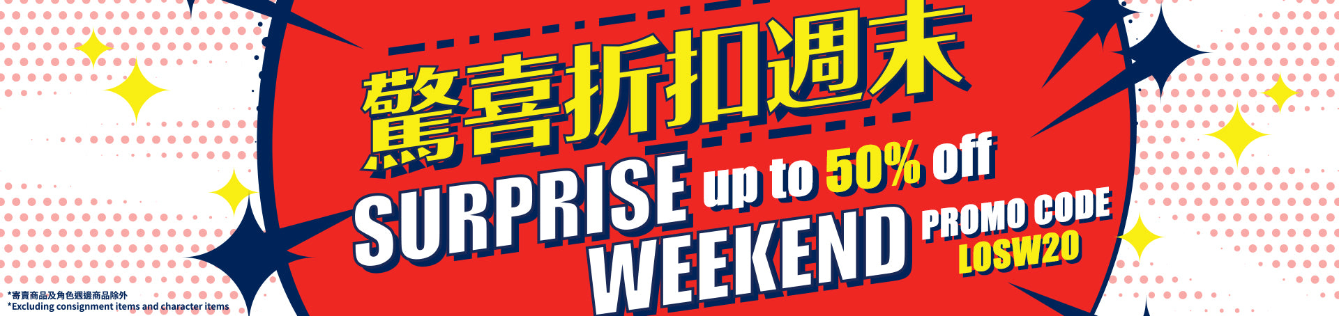 Surprise Weekend – LOG-ON