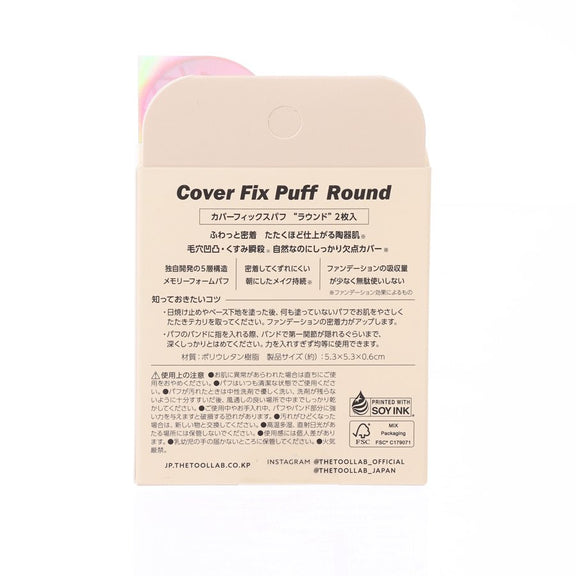 THETOOLLAB The Tool Lab Cover Fix Puff - Round (4.8g) – LOG-ON