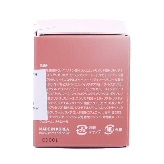 ROMAND Juicy Roll Cheek 07 – LOG-ON